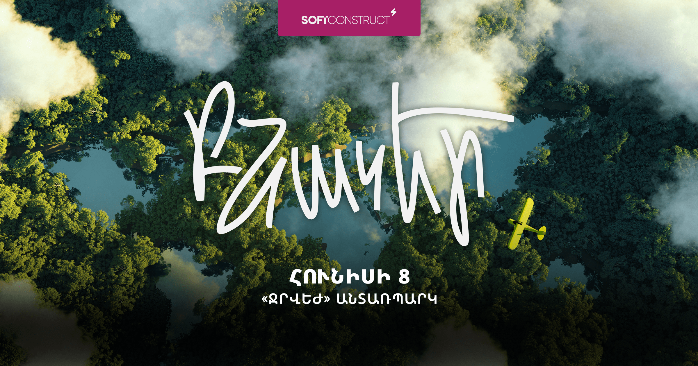 SoftConstruct is organising a clean-up festival in the Jrvezh Forest Park